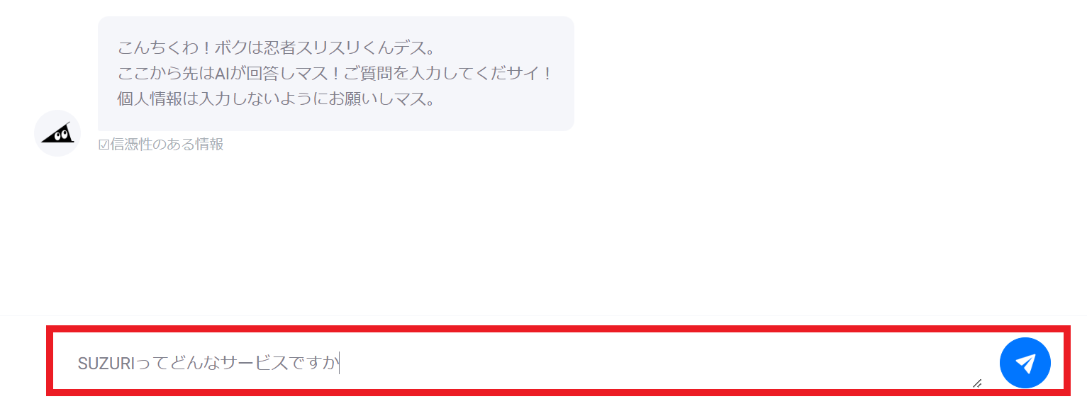 SUZURI AI チャットの利用方法 – SUZURI